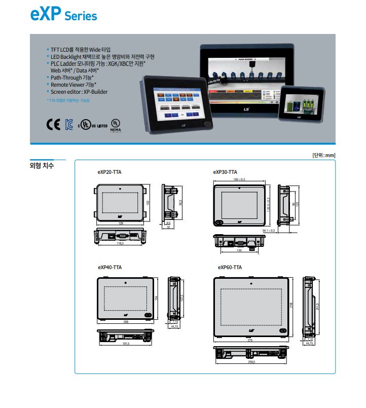 eXP40-TTA/DC | AI산전