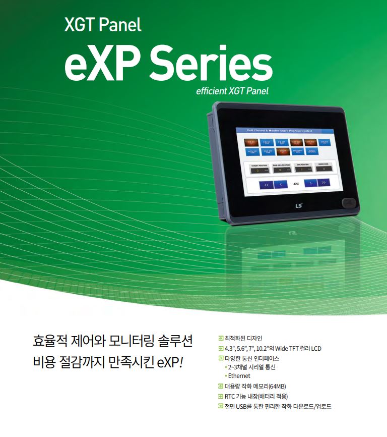 eXP40-TTA/DC | AI산전